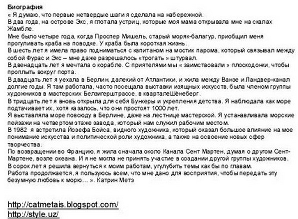 Катрин Метэ в Центре национальных искусств Заркайнар *** Catherine ...