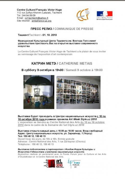 Катрин Метэ в Центре национальных искусств Заркайнар *** Catherine ...